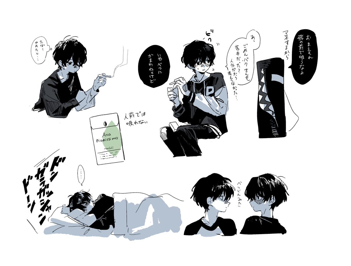 「🚧インソムニア🚧 第一印象 https://t.co/3PUrCAMpyo #淵素直 #弟切飛 」Eve Officialの漫画