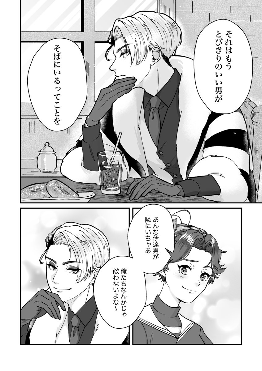 クル監「5/5スパコミ🥓 クル監♀新刊サンプル 全年齢/A5/表紙込み44P/700円」𝙊𝙎𝘾𝘼の漫画