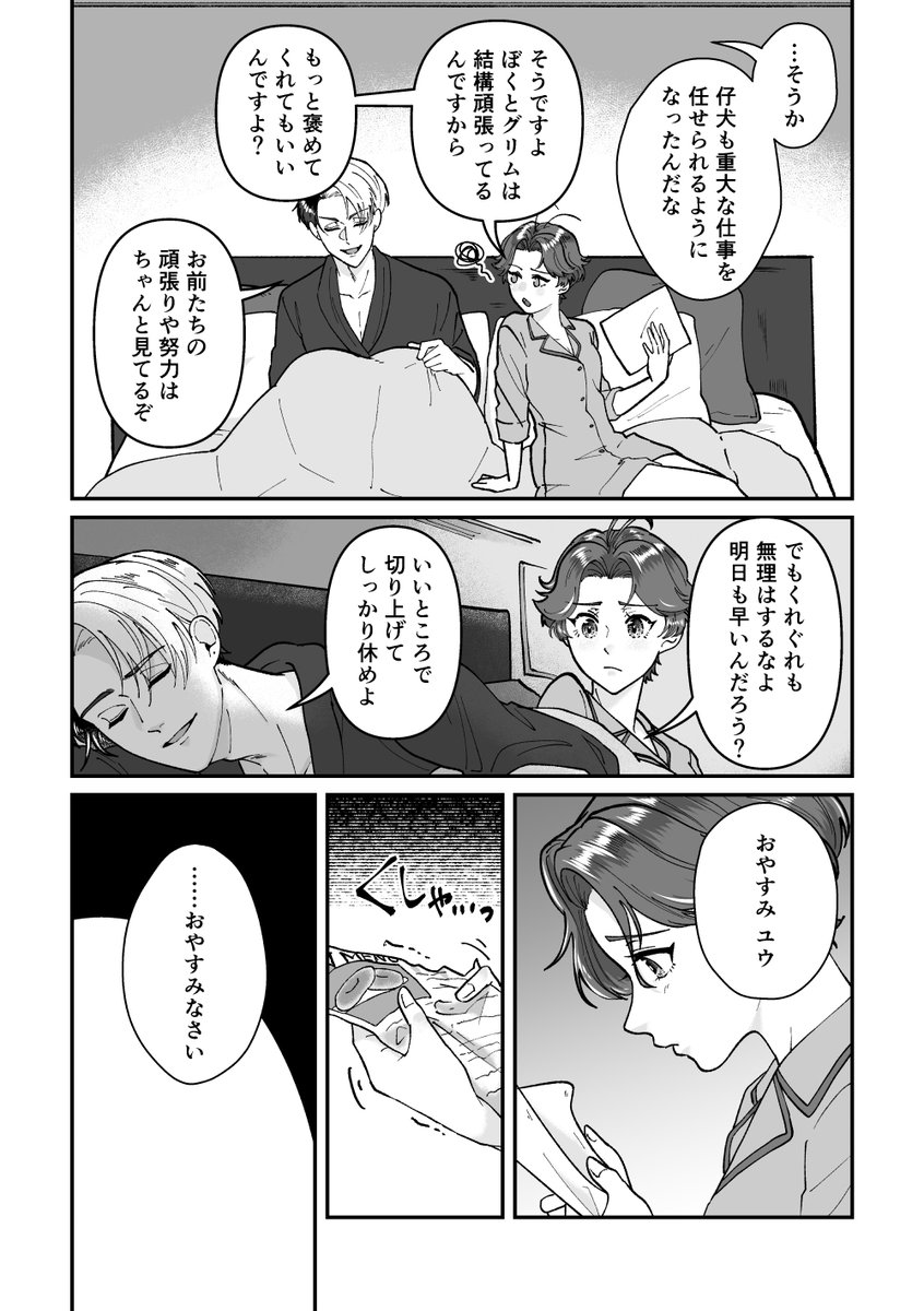 クル監「5/5スパコミ🥓 クル監♀新刊サンプル 全年齢/A5/表紙込み44P/700円」𝙊𝙎𝘾𝘼の漫画