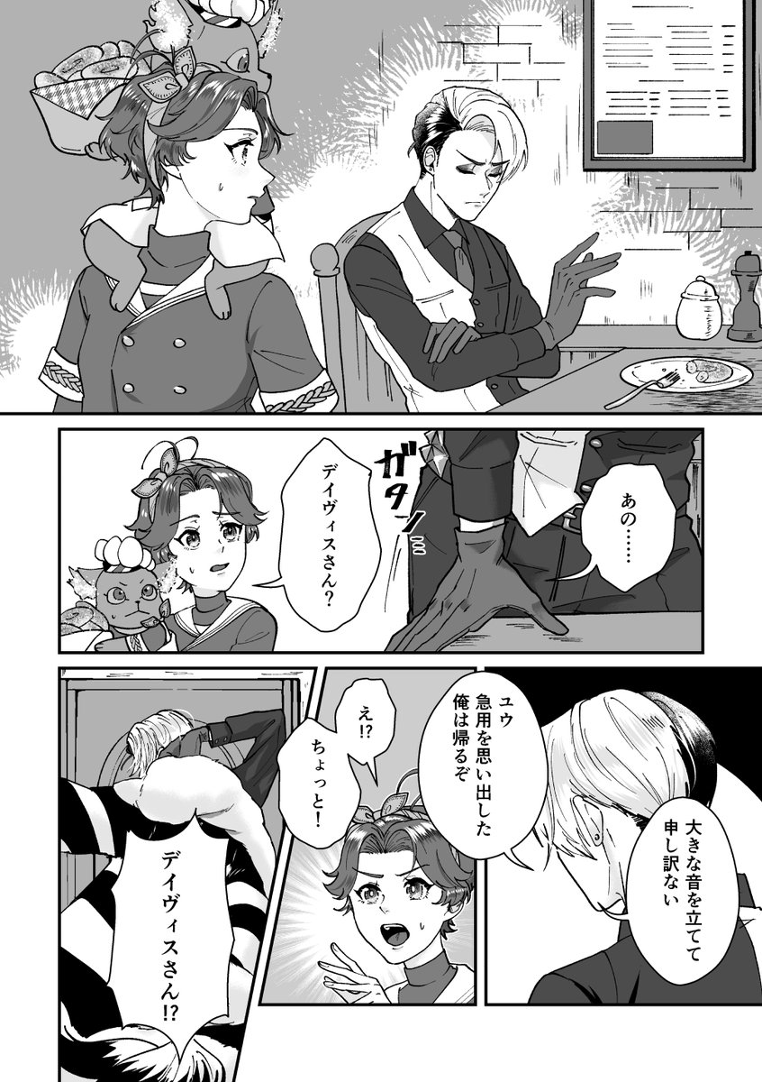 クル監「5/5スパコミ🥓 クル監♀新刊サンプル 全年齢/A5/表紙込み44P/700円」𝙊𝙎𝘾𝘼の漫画