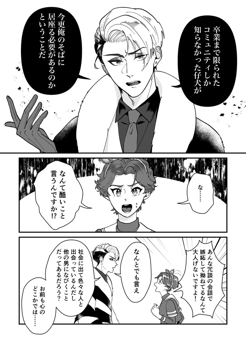 クル監「5/5スパコミ🥓 クル監♀新刊サンプル 全年齢/A5/表紙込み44P/700円」𝙊𝙎𝘾𝘼の漫画