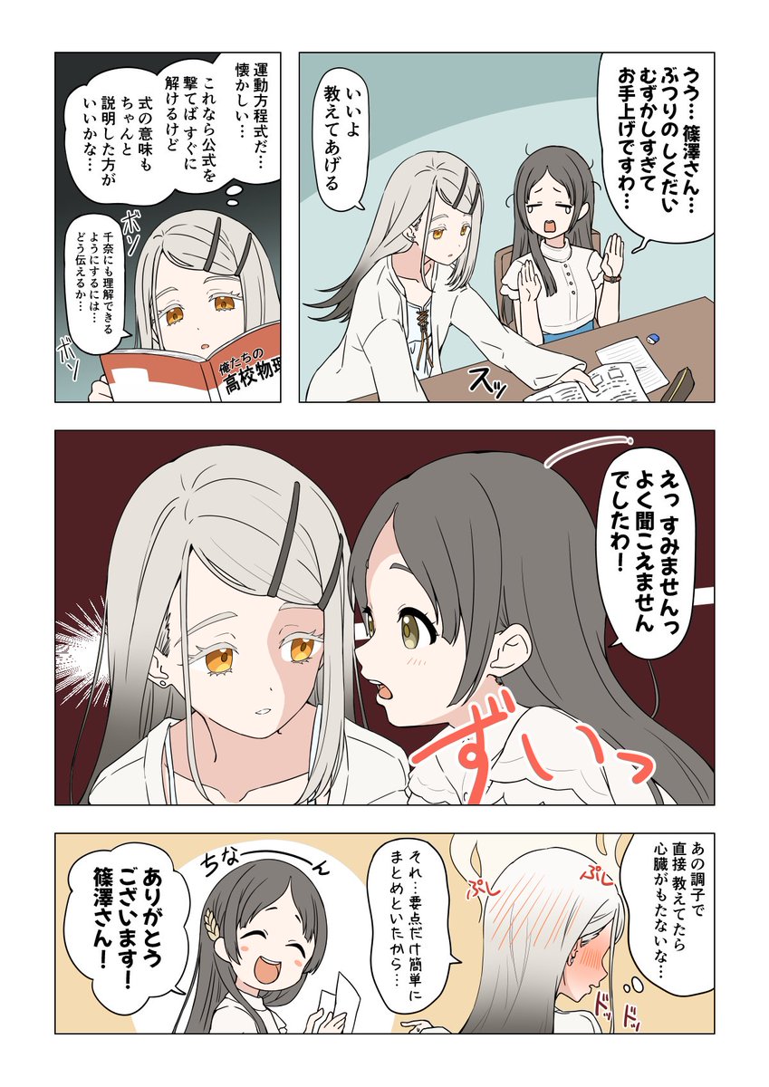 倉本千奈のtwitterイラスト検索結果 古い順 。