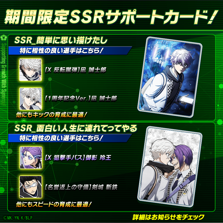 ブルーロック Project: World Champion 【公式】 on X: ブルーロック Project: World Champion 【公式】 on X: