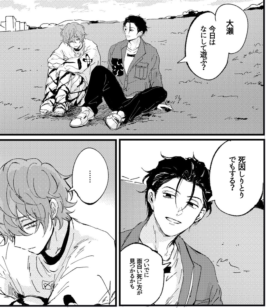 21g BOOTH通販中の漫画