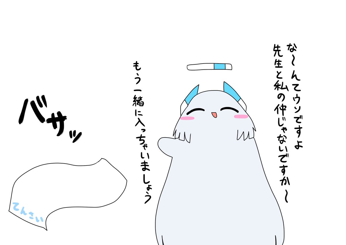 ブルアカ「ケダマノアバスタイム #ブルーアーカイブ #ブルアカ #ケダマアーカイブ 」けだまえくれあ C105 日曜 東G02aの漫画