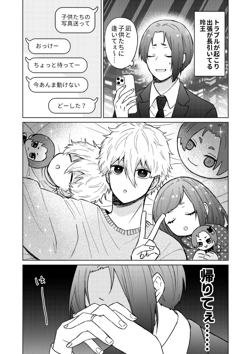 「ngro親子パロまとめ (一個だけkncg要素有) 」えれの漫画