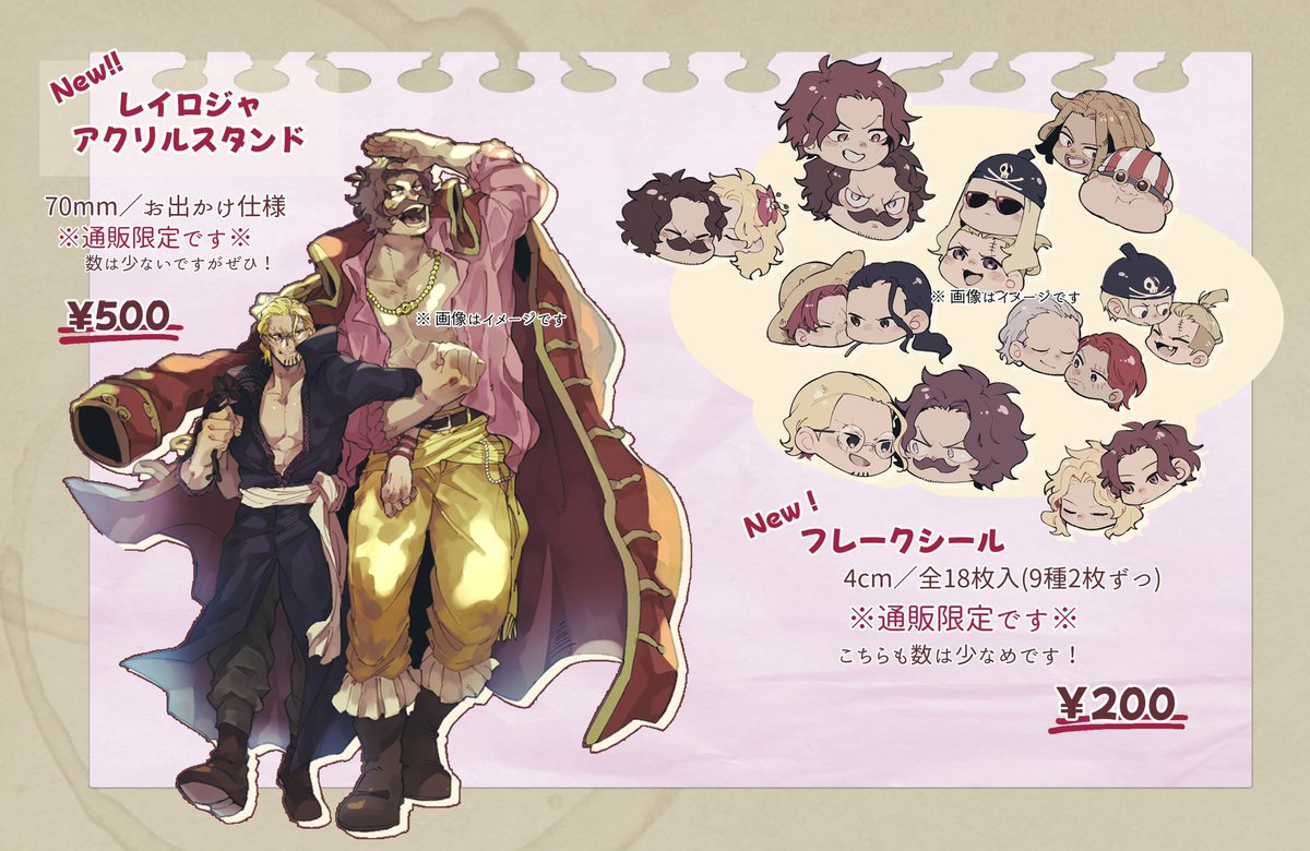 お品書き】 5/4 SUPER COMIC CITY 31超GRANDLINE CRUISE 2024 OP スペ」伽藍堂くゆがは原稿をするの漫画