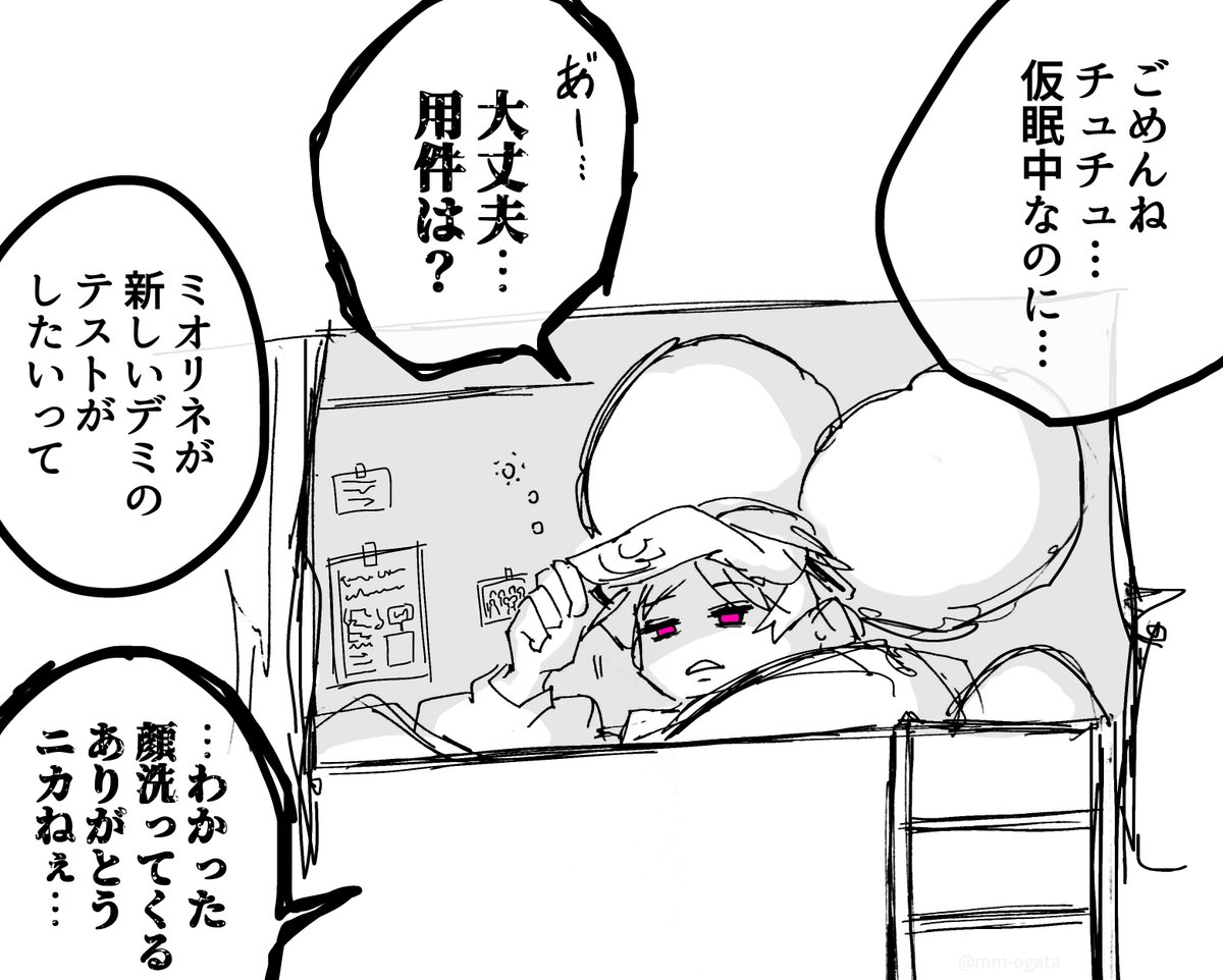 頼れるチュチュ先輩』 水星の魔女 Gwitch 」緒方のらくがきの漫画