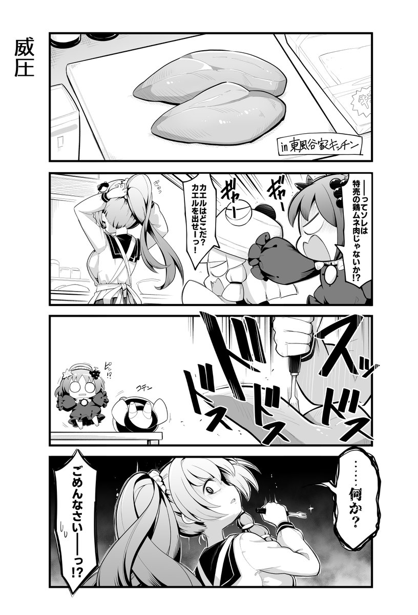 2/4) 」futa＠C106（17日）東ウ34bの漫画