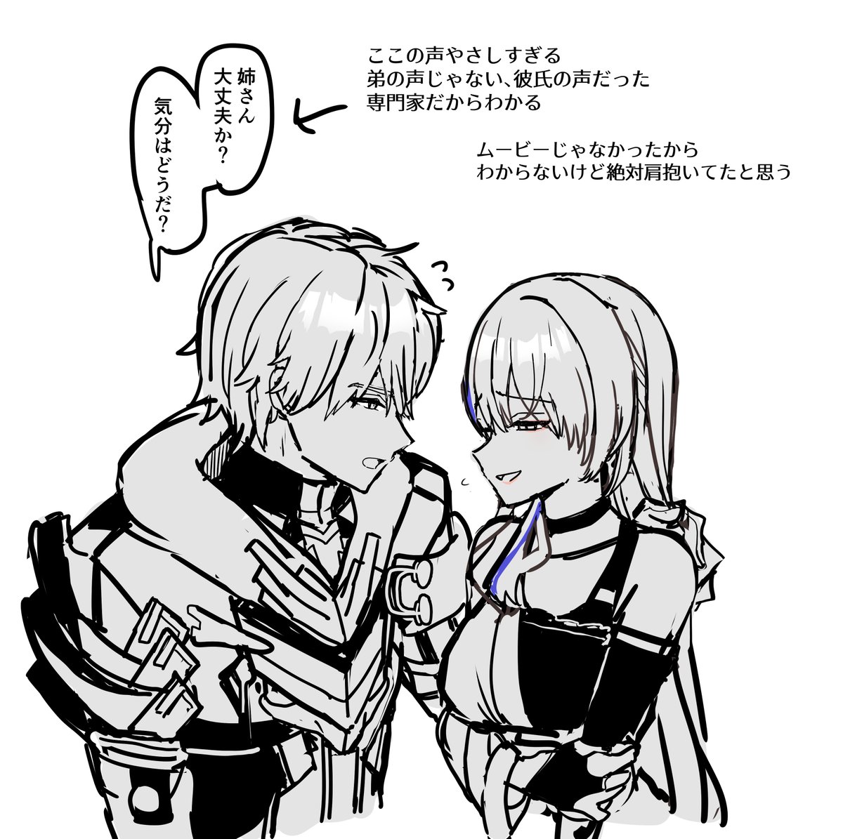 「ジェパセバ同行クエストのここすき 」sの(柵野⑭)の漫画