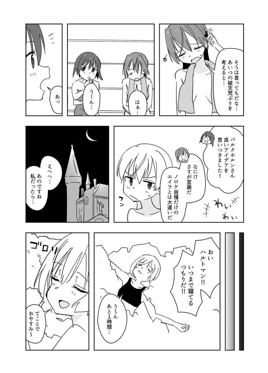 「スト魔女RtB6話 復讐の猟犬その後(1/2) 」おにぎりパクパクの漫画