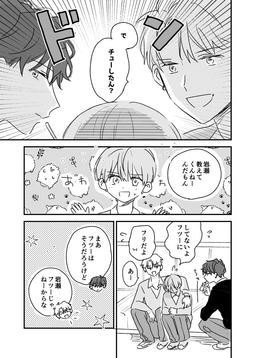 2/6) 」meroricoの漫画