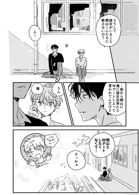 (6/5) | merorico🌼 さんのマンガ | ツイコミ(仮)