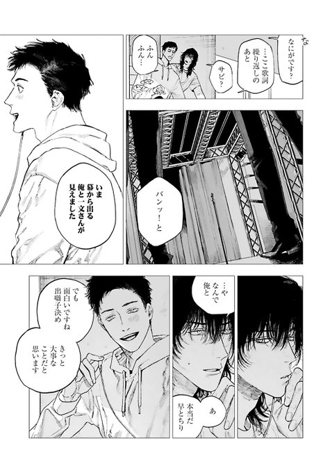 LiQulle pathos VOL.5 読切 げい人三人の漫画です.. | 時羽兼成 さんのマンガ | ツイコミ(仮)