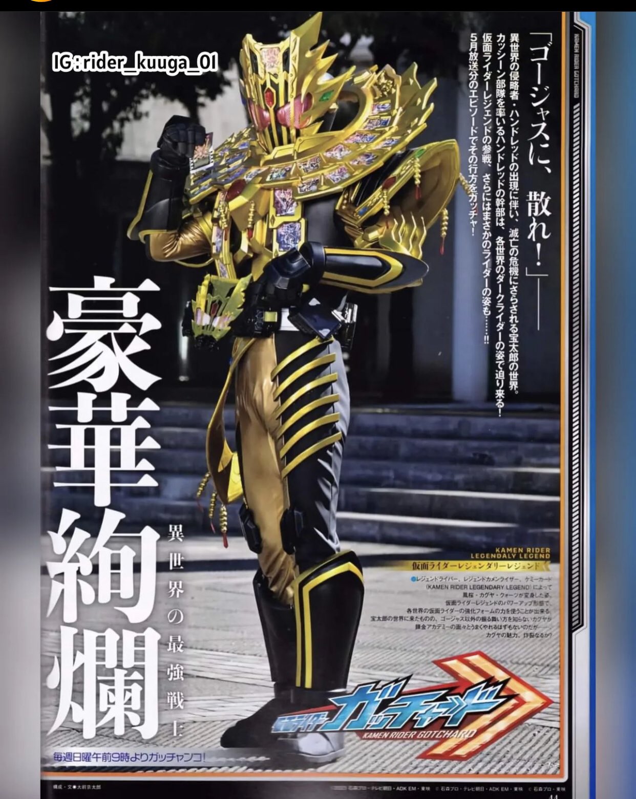 Kyoryu Red Carnival Wallpaper