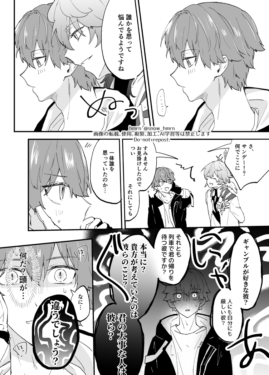 「サデ穹(日穹?) ※☀️が洗脳できる妄想 文字だけの他CP有、描きたいとこだけ 」hmrn@低浮上の漫画