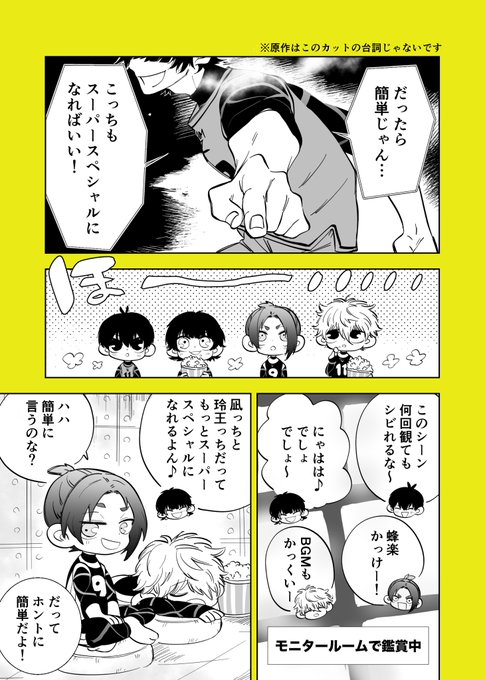 ngro👕 微isbc bcくん、らぞくの巻 | ぴおれ さんのマンガ | ツイコミ(仮)