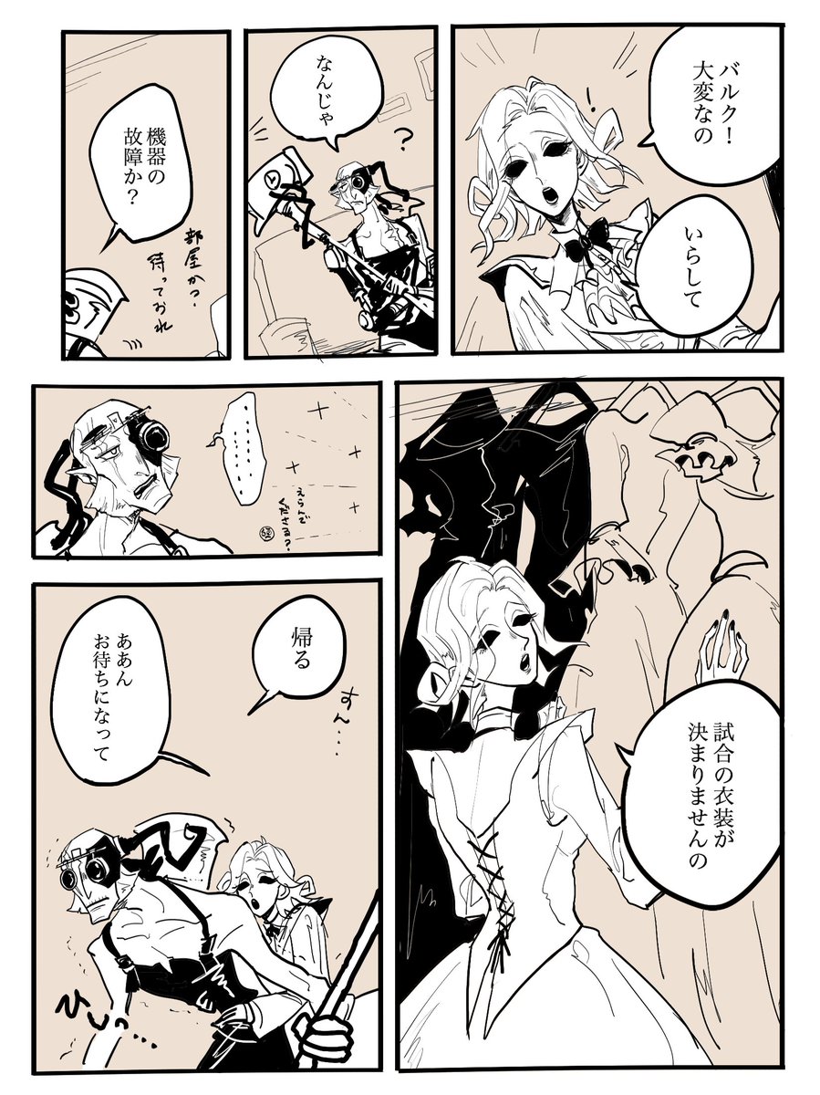 「👗」KT61 の漫画
