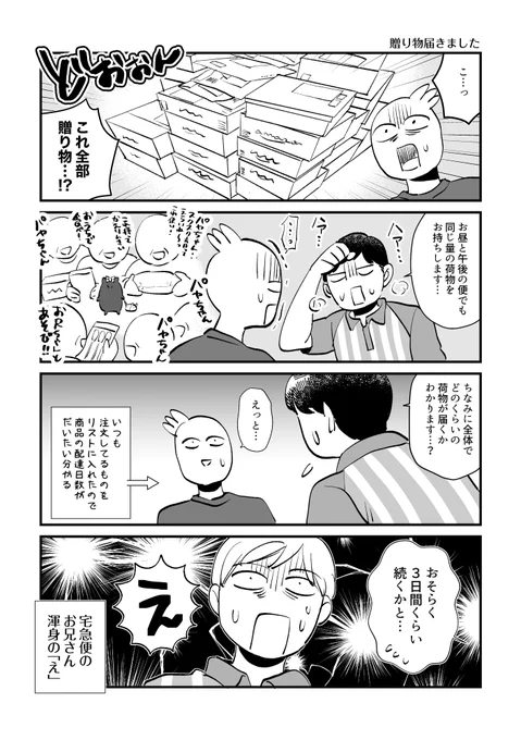 秀@hide_pauの漫画作品一覧