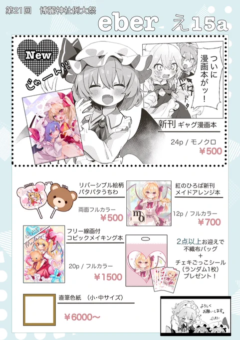eto:💐@moni_monico_の漫画作品一覧(古い順)