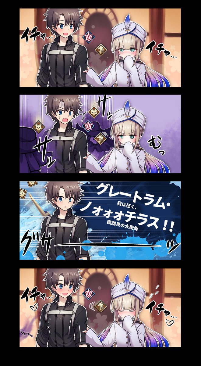 FGO「祝・両手に花ダブルネモPU!!!!! #FGO 」Shellの漫画