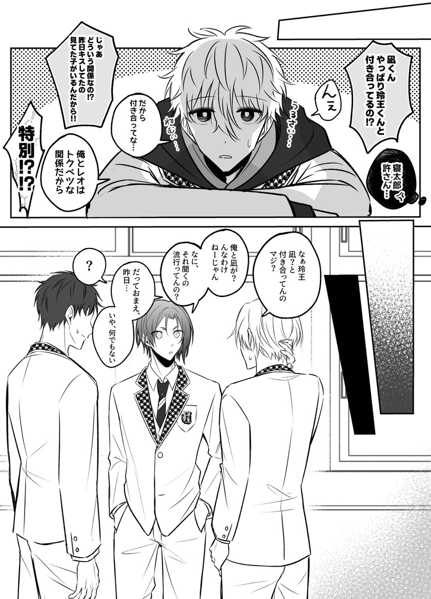 「俺の / ngro 」のこの漫画