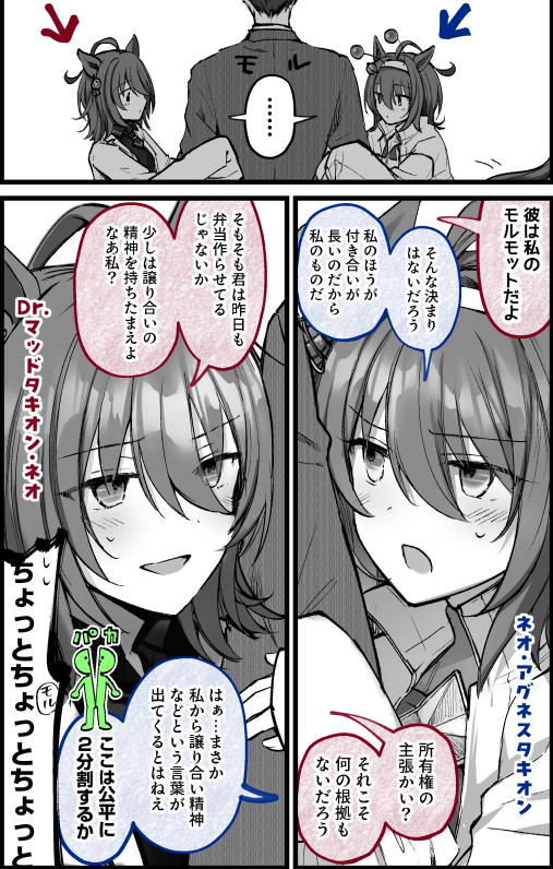 「タキオンが二人いるやつ 」ナヅカ🍻C105一日目西あ30bの漫画