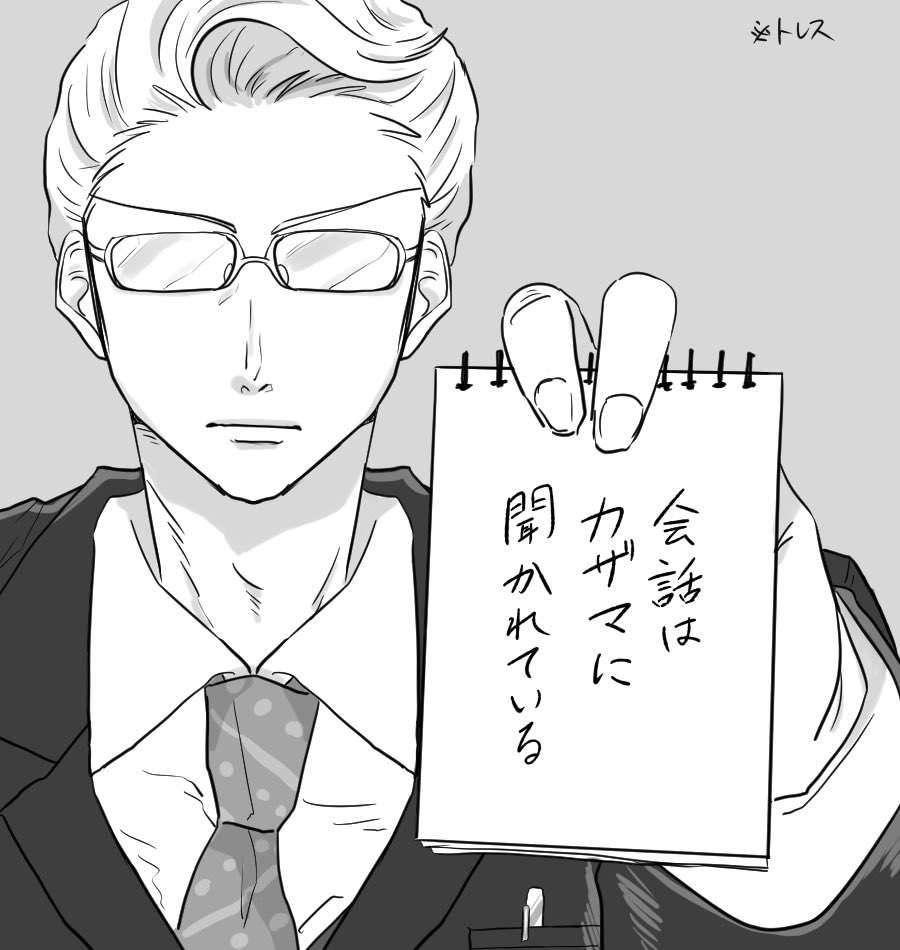 「GS4男子たちへ 」miniの漫画