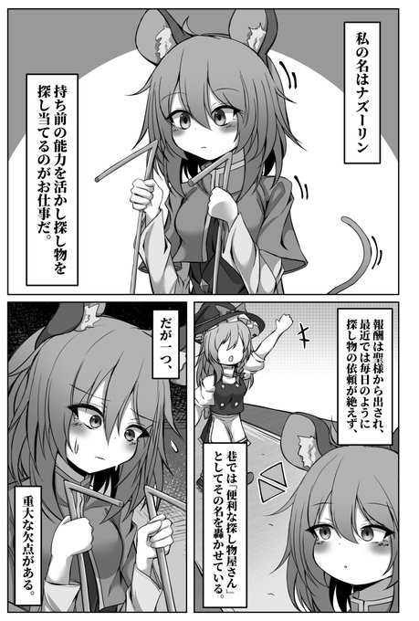 B5/44P/500円 以下サンプルです | siw0n さんのマンガ | ツイコミ(仮)