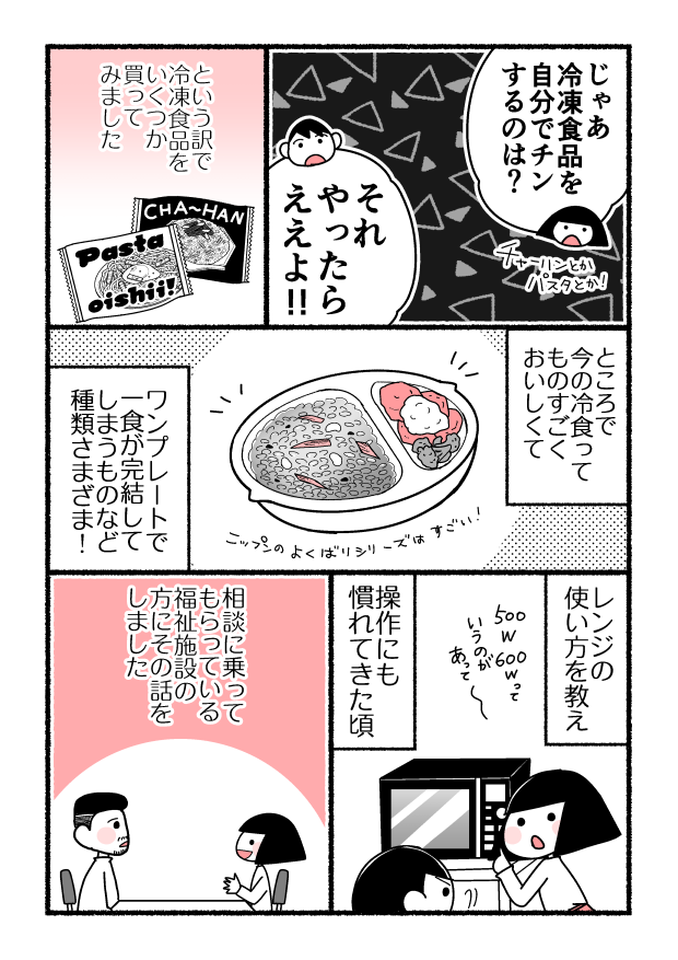 「不登校息子のおひるごはん2 2 2 漫画が読めるハッシュタグ 」花森はな🌸新連載「不登校息子のおひるごはん」の漫画