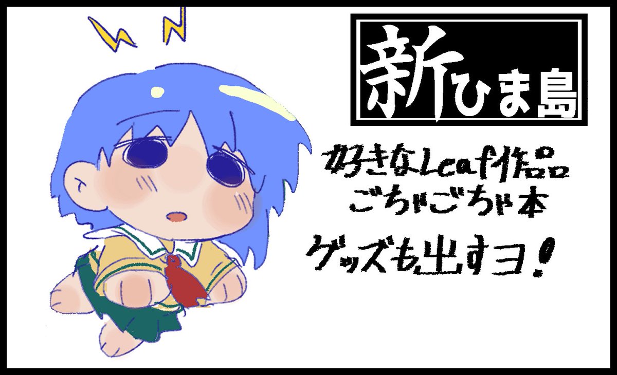 「単行本1冊の範囲内で襲われる方と襲う方両方やってる女 最強注意 」おのだひまじん@C105日曜東ロ50bの漫画