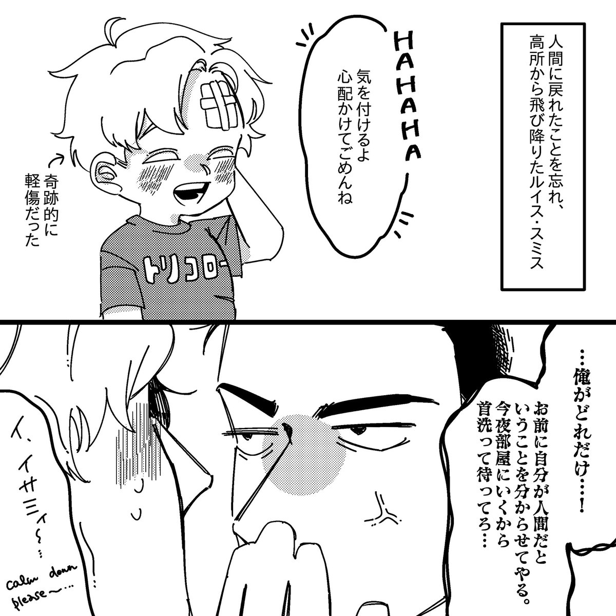 「鳥師弟 古傷の無い綺麗な躰 」枇有/piaの漫画