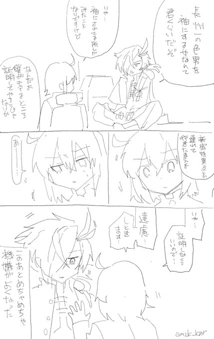 高ぐだ♀ラフまんが | シュミナス(オ)＠C106 土曜西1 ほ-20b さんのマンガ | ツイコミ(仮)