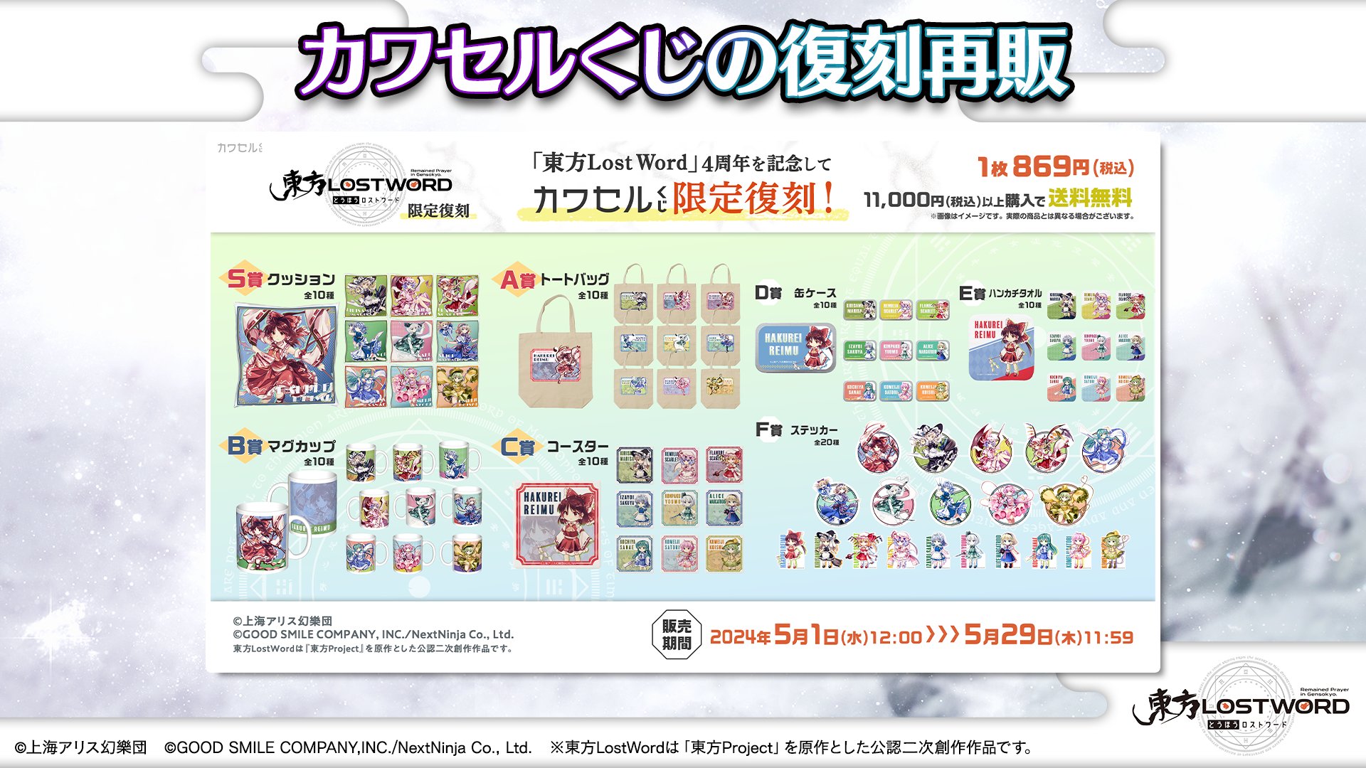 東方LostWord公式(東方ロストワード) on X: 東方LostWord公式(東方ロストワード) on X: