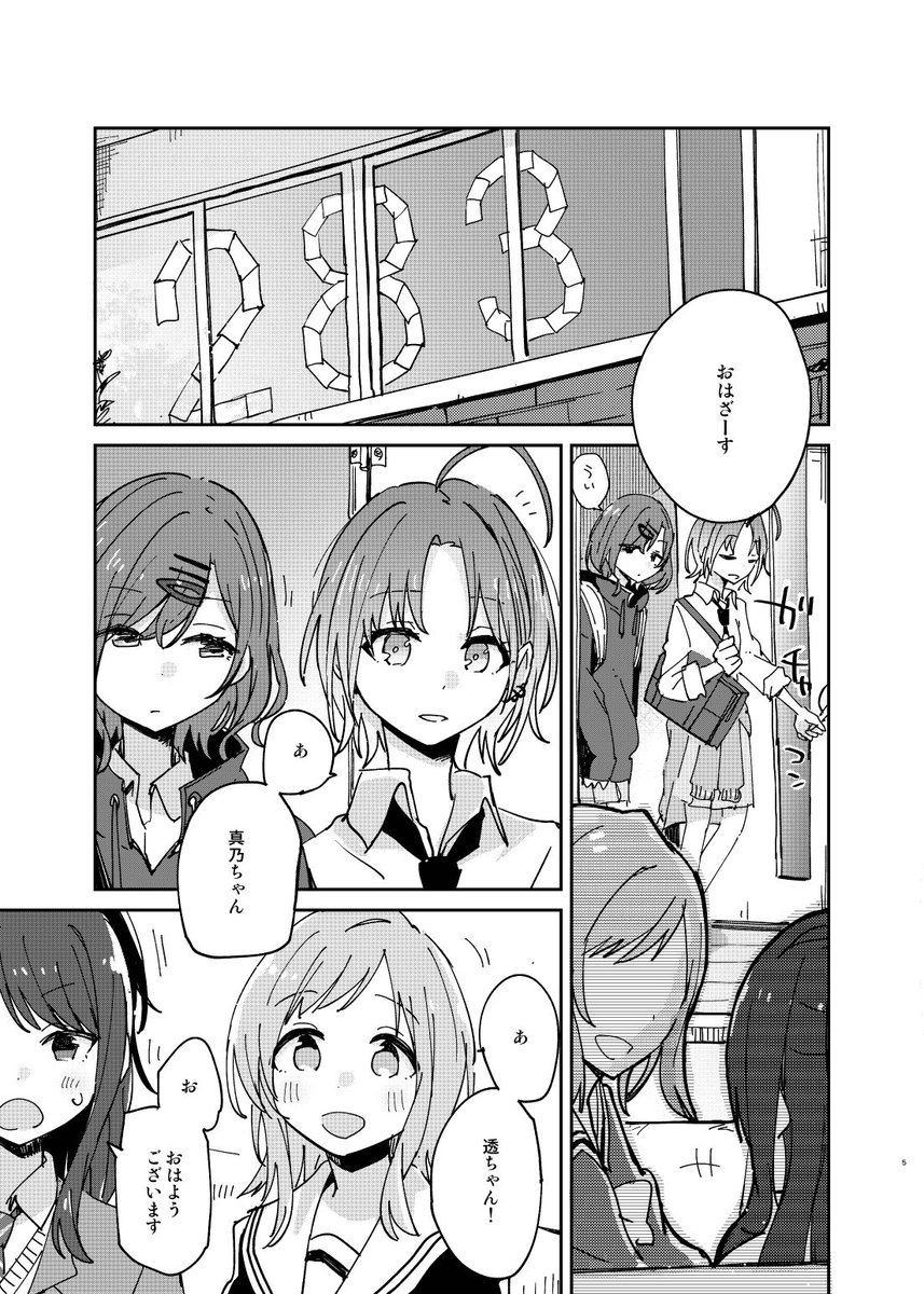 しろし🐧SSF07 イ-09の漫画