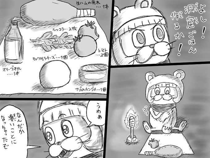 2024年04月29日のツイート | 🍅コルト@DQX🍅 さんのマンガ | ツイコミ(仮)