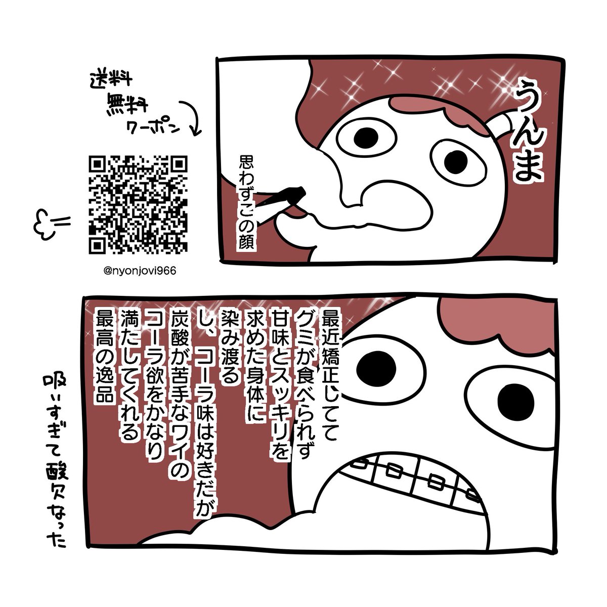 PRだよ】 またまたポータブルシーシャSLASHをいただきました(@VapeSlash) ずっと気になっていたコーラバ」にょんの漫画