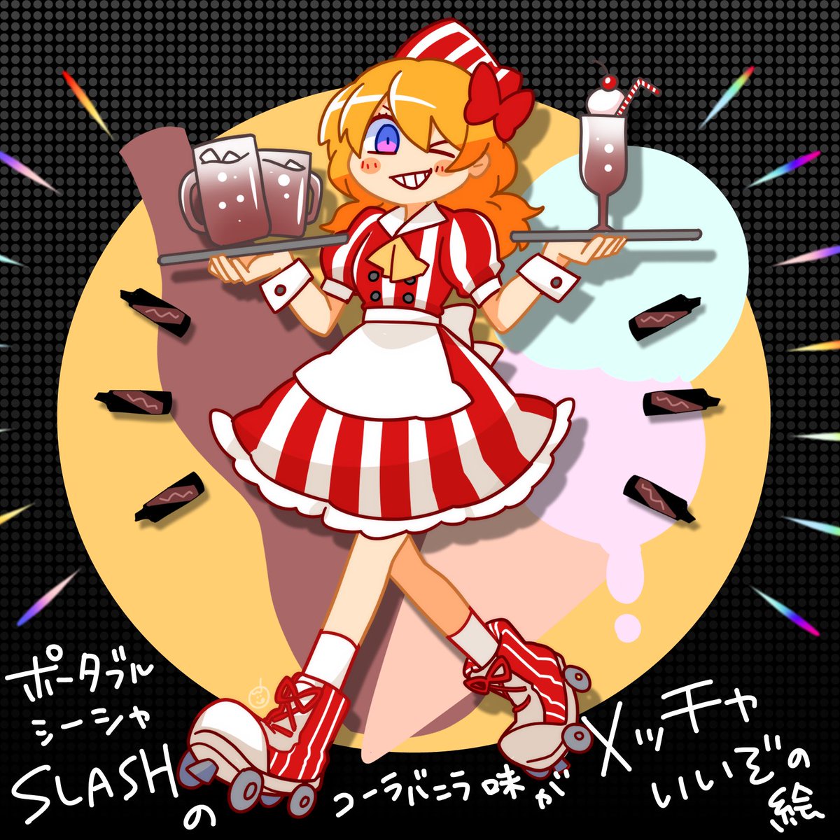 PRだよ】 またまたポータブルシーシャSLASHをいただきました(@VapeSlash) ずっと気になっていたコーラバ」にょんの漫画