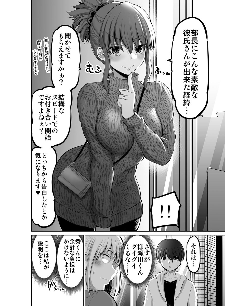 3/5) 」矢野トシノリ@C104月曜日東m31abの漫画