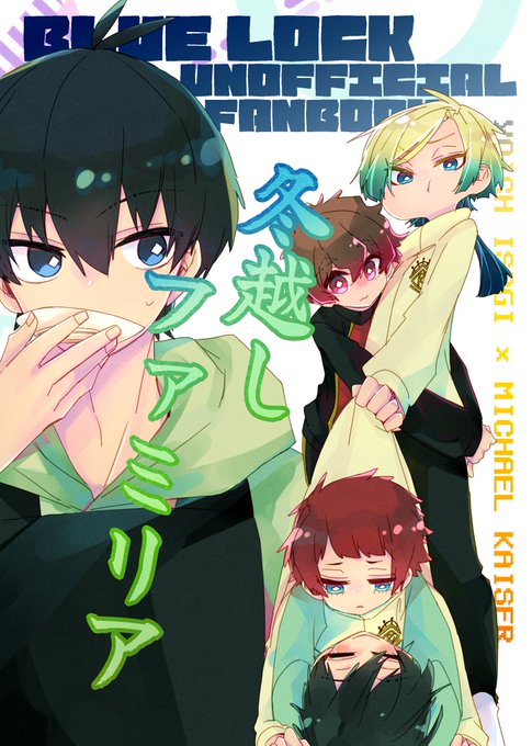 5月15日発行予定iski中心41ファミリー（100kn用法）本の予約始.. | nrr さんのマンガ | ツイコミ(仮)