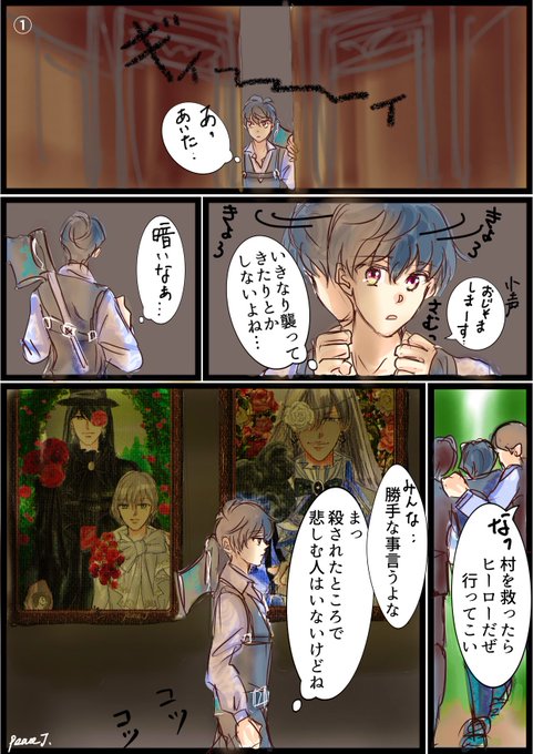 Re:vale『Binary Vampire』 🌹🪓物語漫画前編取り.. | PeaceJ さんのマンガ | ツイコミ(仮)