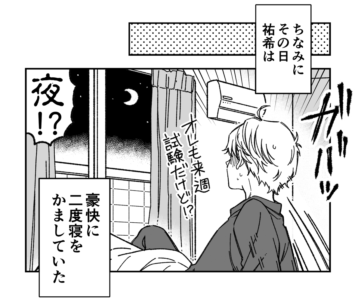 3/4) 」Pericoの漫画