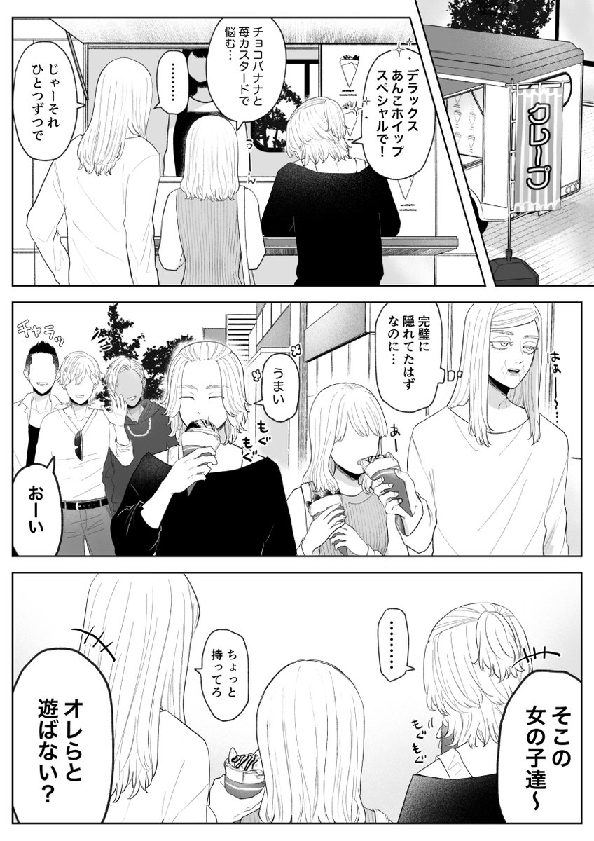 「mykくんは撫でられたい! #tkrvプラス 」積木の漫画