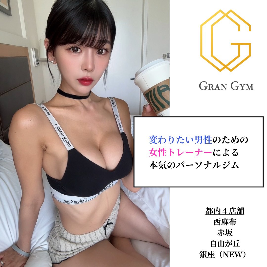 noko/テストステロン爆上げモテトレーナー/Gran gym西麻布•赤坂•銀座•自由が丘•大阪梅田(@noko_fit) さんの裏垢画像・動画 – 裏垢女子ランキングナビ
