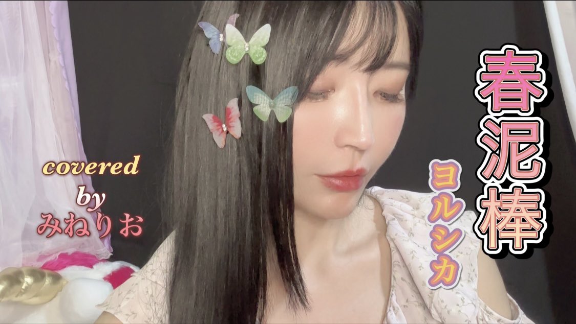 みねりお/Mine Rio(@mine_riorio) さんの裏垢画像・動画 – 裏垢女子ランキングナビ