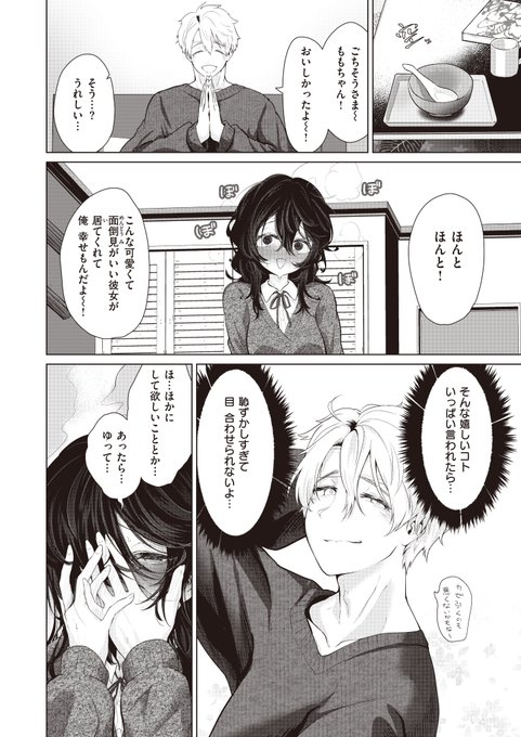 (3/3) | おおおおありくいC106(日)東4フ-36a さんのマンガ | ツイコミ(仮)