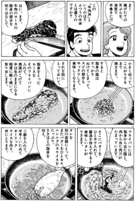小料理屋の女将・はるさんの料理の腕は素晴らしく、 食が絡むとなお面倒くさ やっきー産婦人科医×ブロガー×漫画大好き さんのマンガ ツイコミ仮