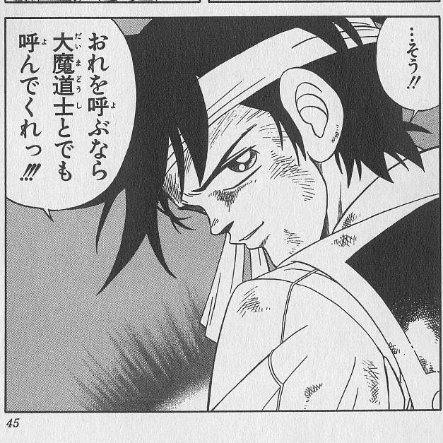 ごっつ😼🏮 さんのマンガ ツイコミ仮 