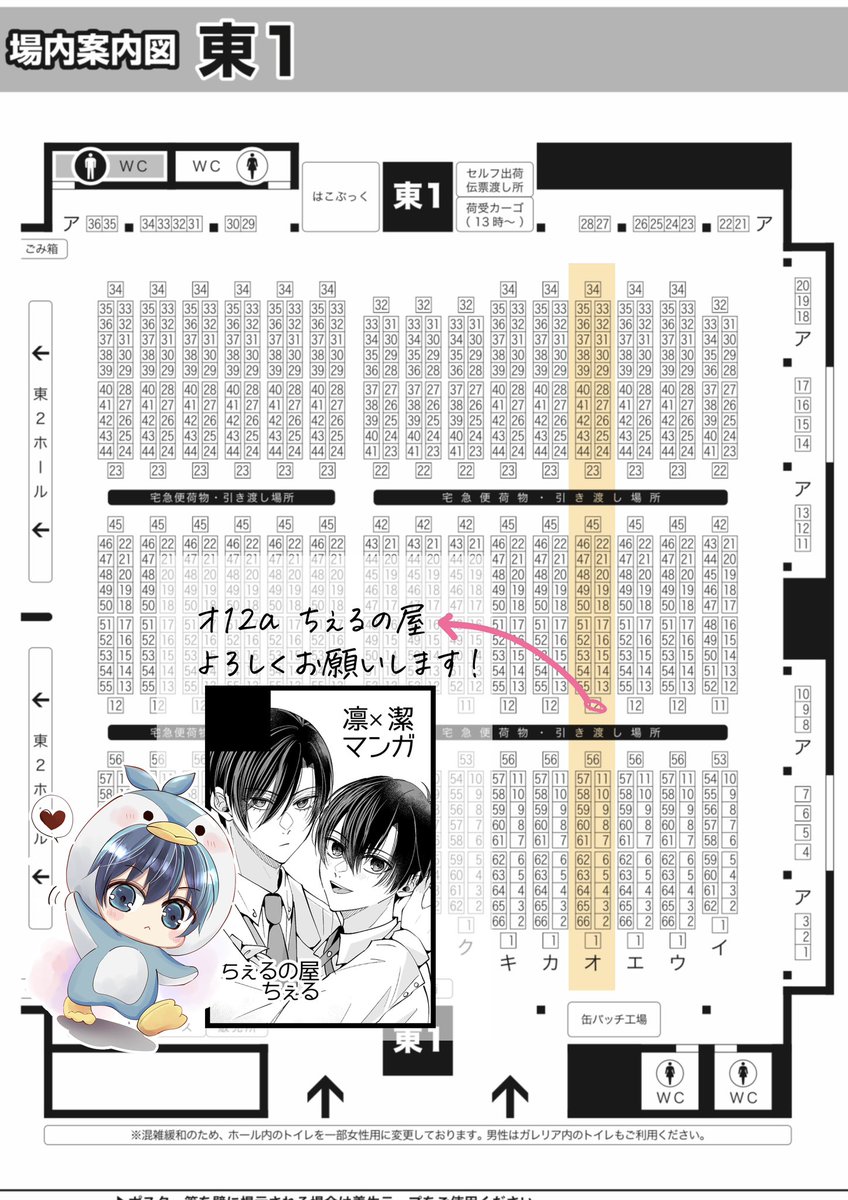 「rnis 。この後rnちゃんはたぶんタオルかぶるたびに41くんを思い出してる。 」ちぇるの漫画