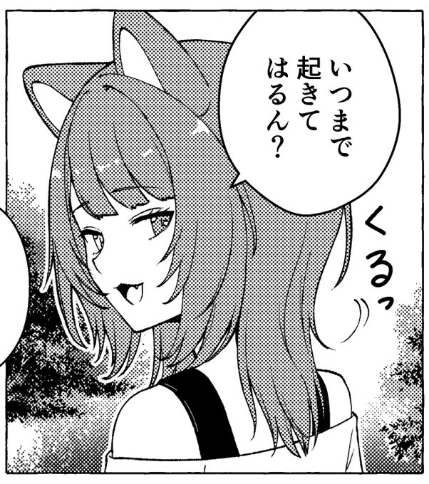 2024年04月30日のツイート | まかむ🍹C106(日)西2す-07a さんのマンガ | ツイコミ(仮)